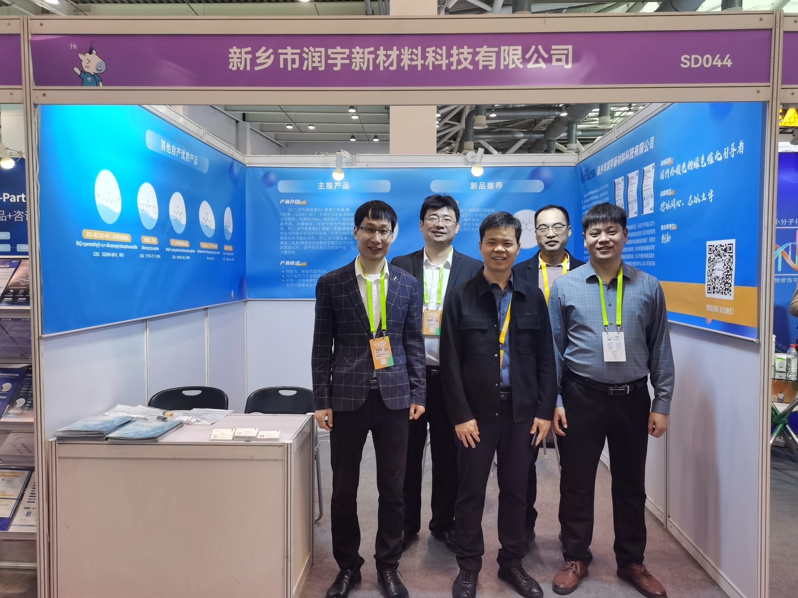 2023EBC is ongoing|Runyu looks forward to your visit - Runyu Material